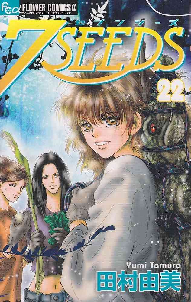 漫画 7SEEDSを語りたい！！ | ガールズちゃんねる - Girls Channel