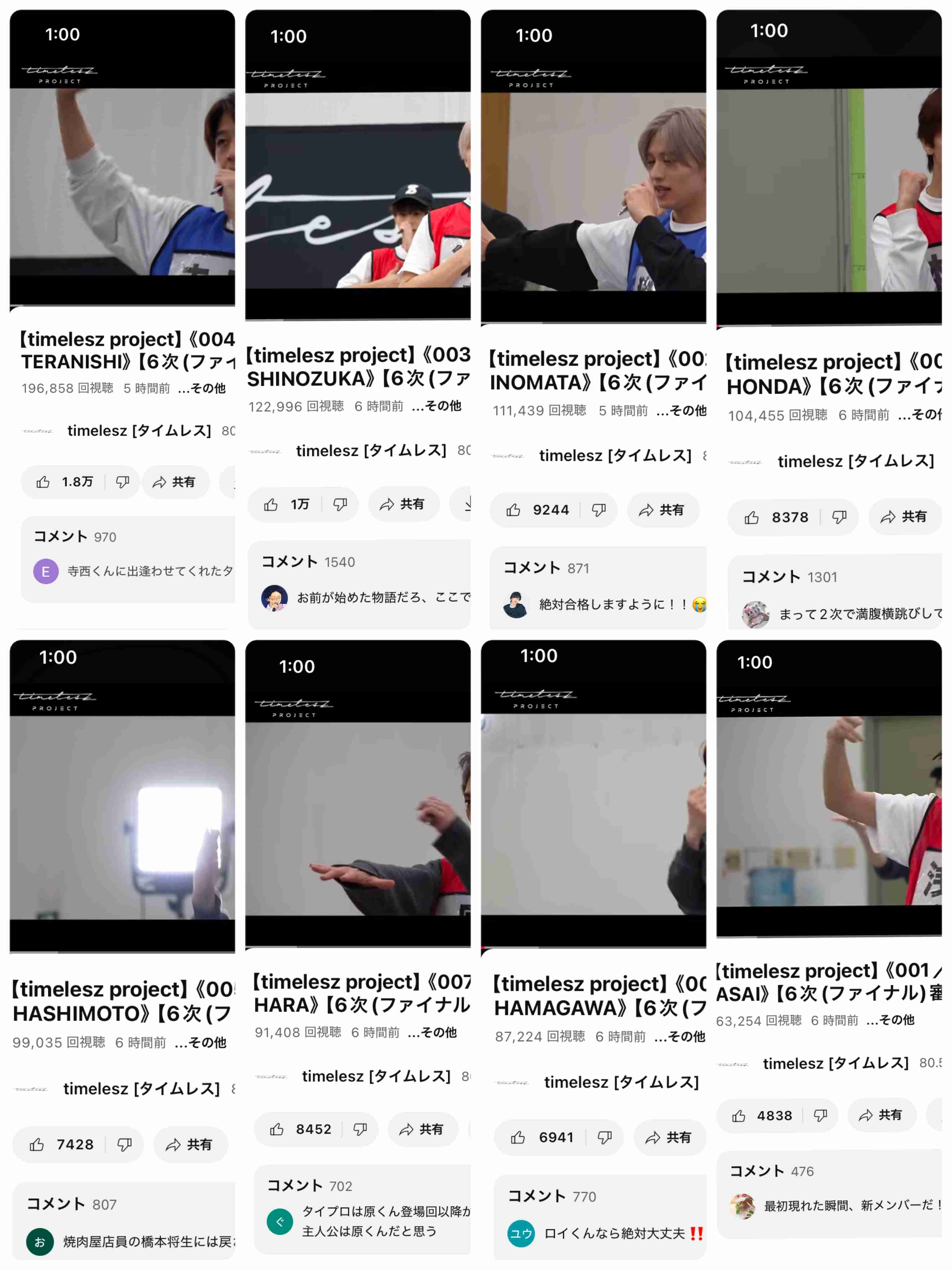 【実況・感想】timelesz project -AUDITION episode 15 融合【Netflix】 | ガールズちゃんねる - Girls Channel