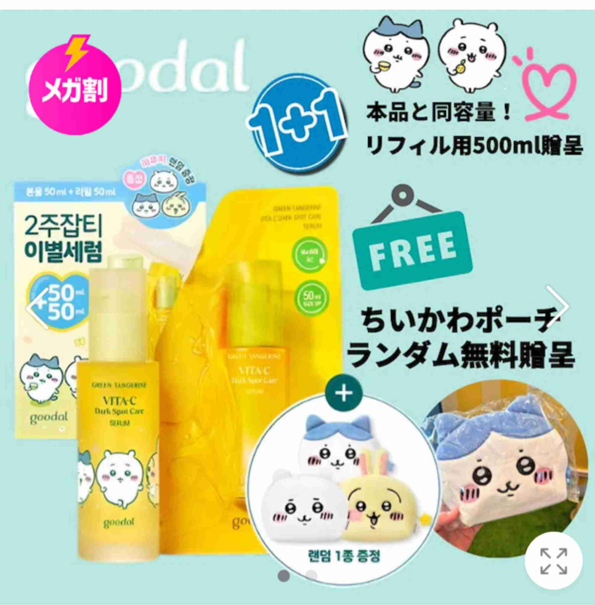 【2/28〜】Qoo10メガ割で何買いますか？【情報交換】 | ガールズちゃんねる - Girls Channel