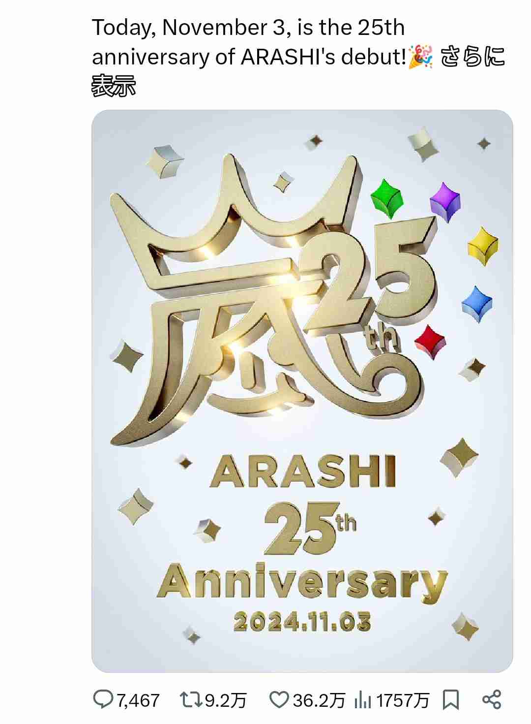 【実況・感想】ミュージックステーション 2時間SP | ガールズちゃんねる - Girls Channel