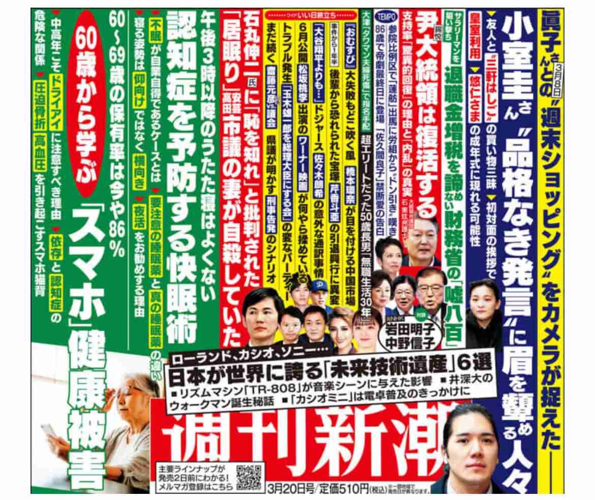 🗿そこのけそこのけ🐎子が通る👟 : ☆ガールズ訪問／皇室まとめ回顧録☆