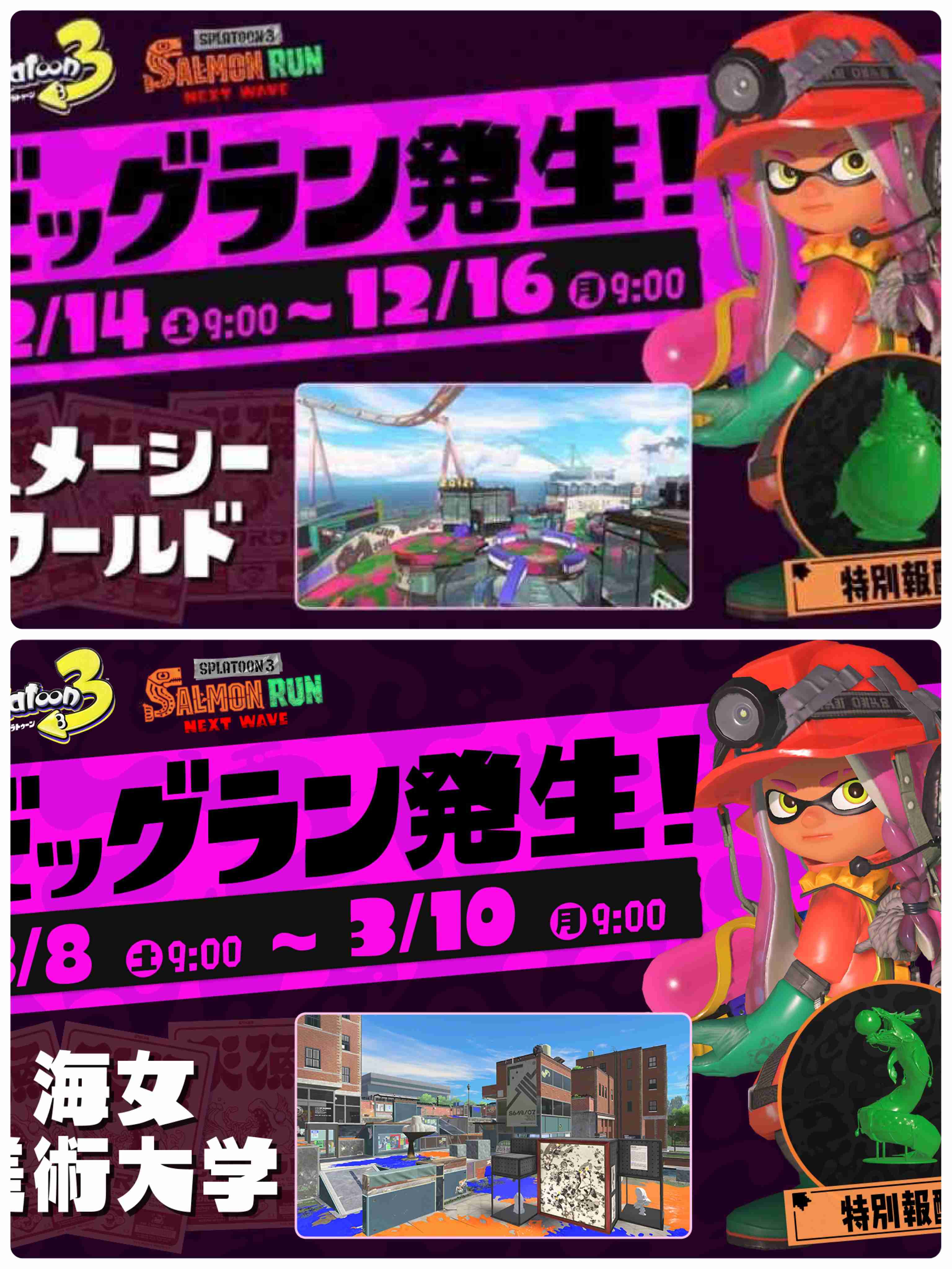 Splatoon3を楽しむトピ【スプラトゥーン3】Part30 | ガールズちゃんねる - Girls Channel