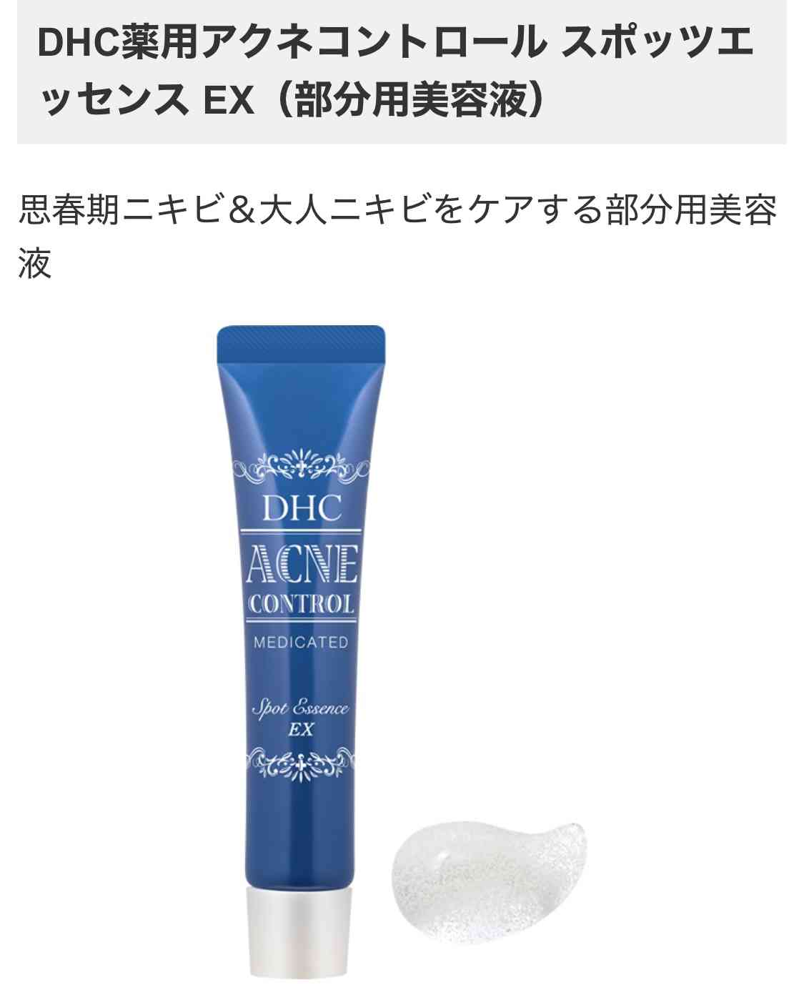 DHCのおすすめを教え合う | ガールズちゃんねる - Girls Channel