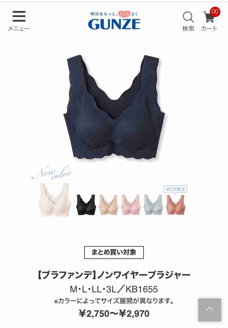 GUNZE（グンゼ）ってすごくないですか？ | ガールズちゃんねる - Girls Channel