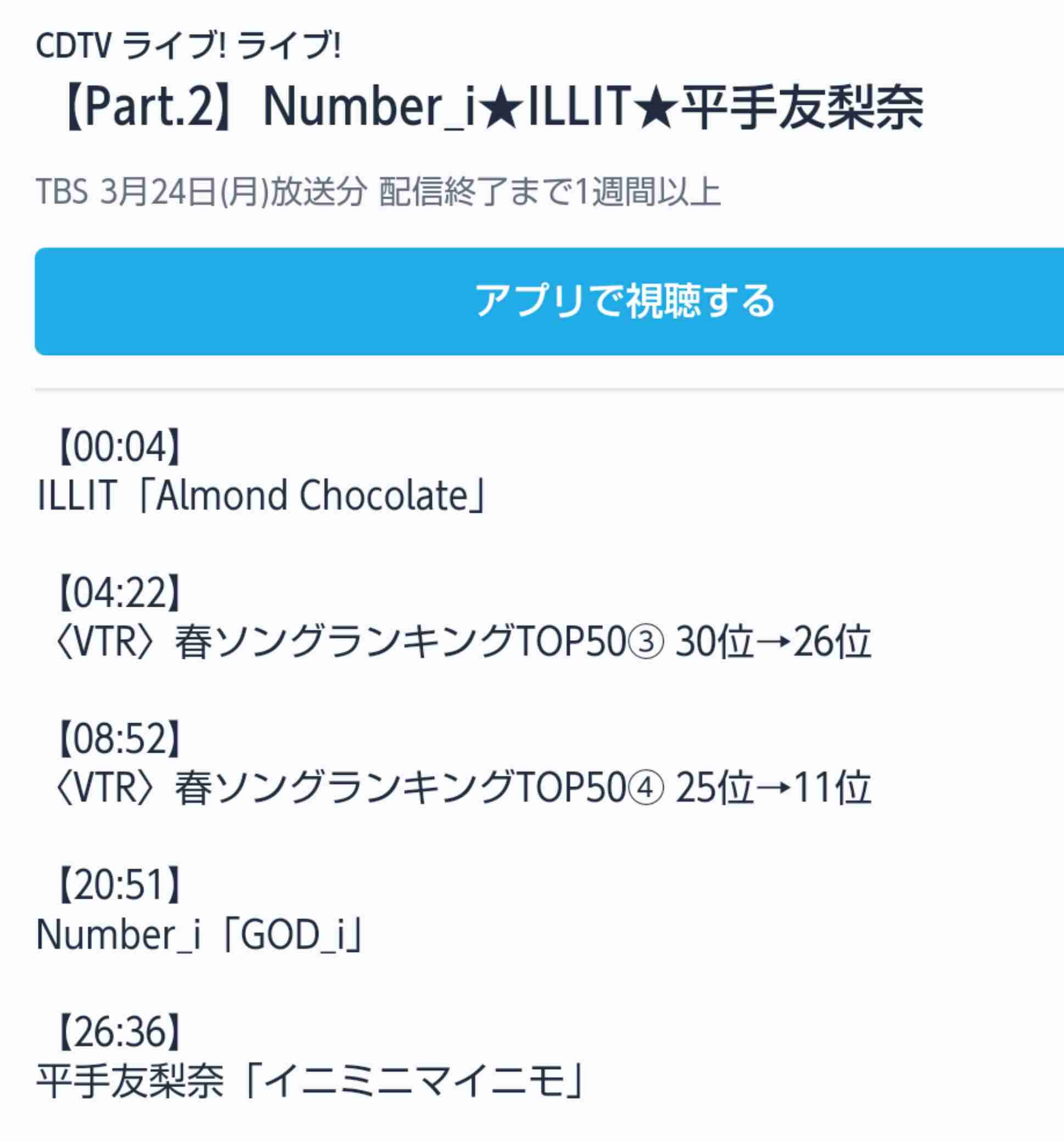 【実況・感想】CDTVライブ！ライブ！2時間SP | ガールズちゃんねる - Girls Channel