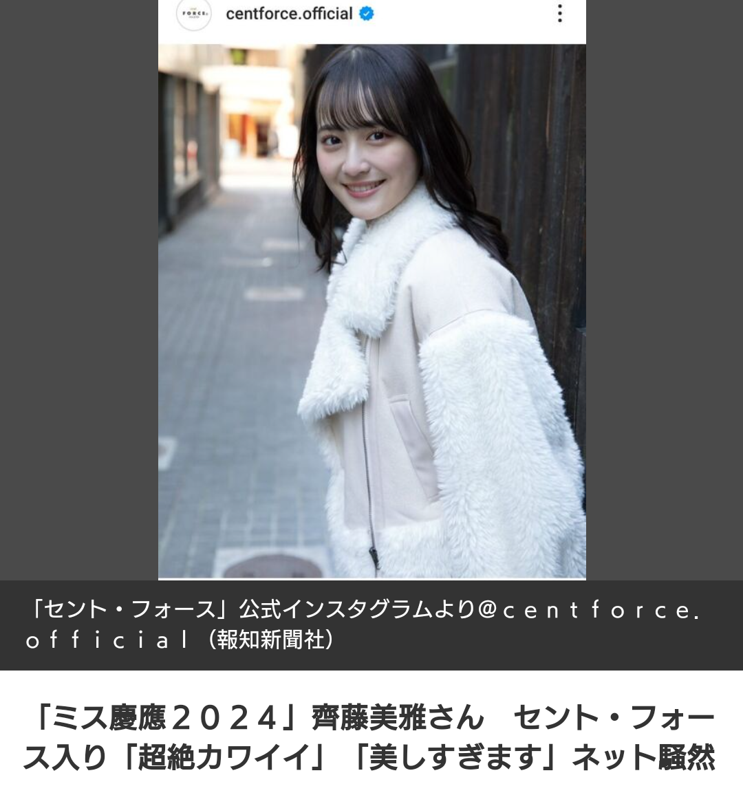 元フジテレビ「渡邊渚」90分インタビューで語った「ウソをつきたくない」という言葉の真意 | ガールズちゃんねる - Girls Channel