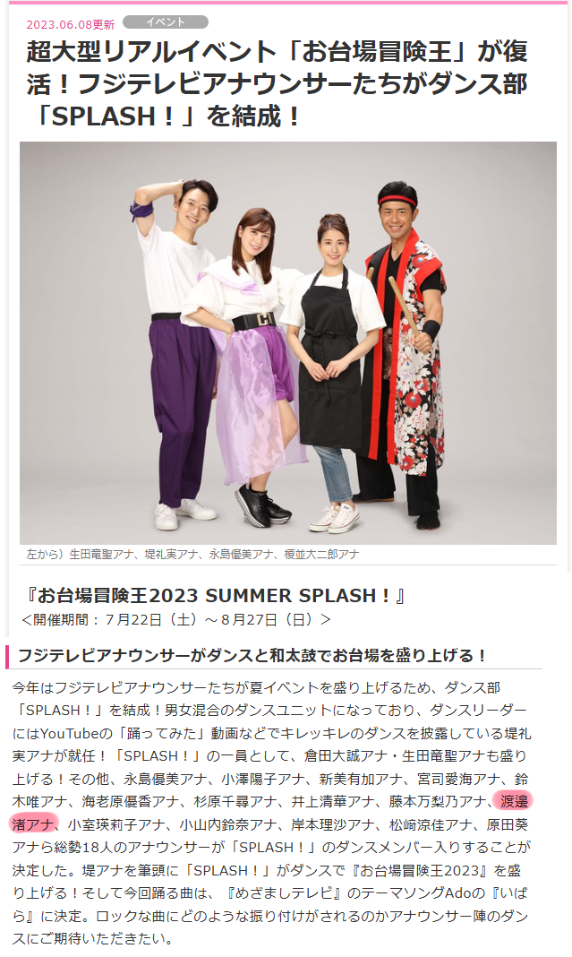 元フジ渡邊渚「いまだにフラッシュバックしたり…」 28歳の誕生日に“現在の状態“明かす | ガールズちゃんねる - Girls Channel