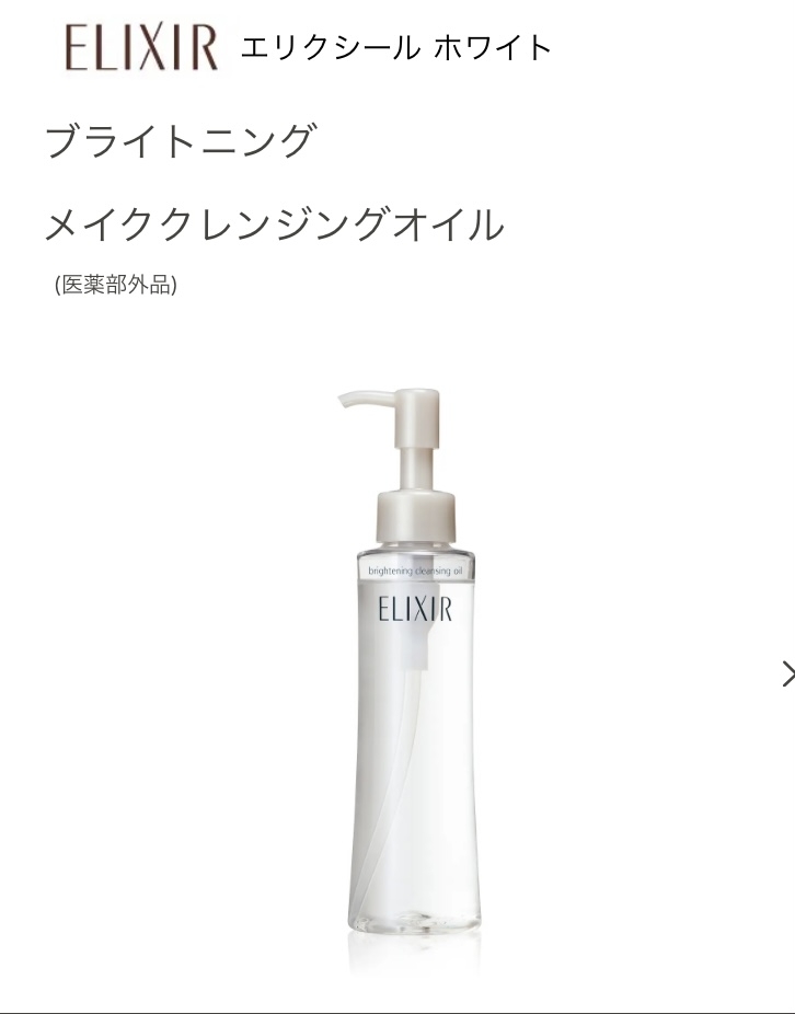 【資生堂】エリクシール好きな人【ELIXIR】 | ガールズちゃんねる - Girls Channel