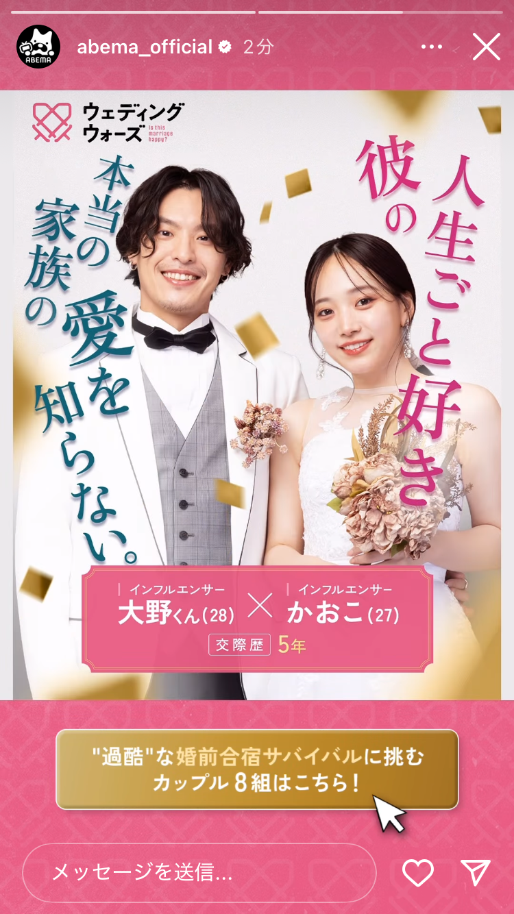 【2025年4月】ABEMA恋愛リアリティショー総合トピ | ガールズちゃんねる - Girls Channel