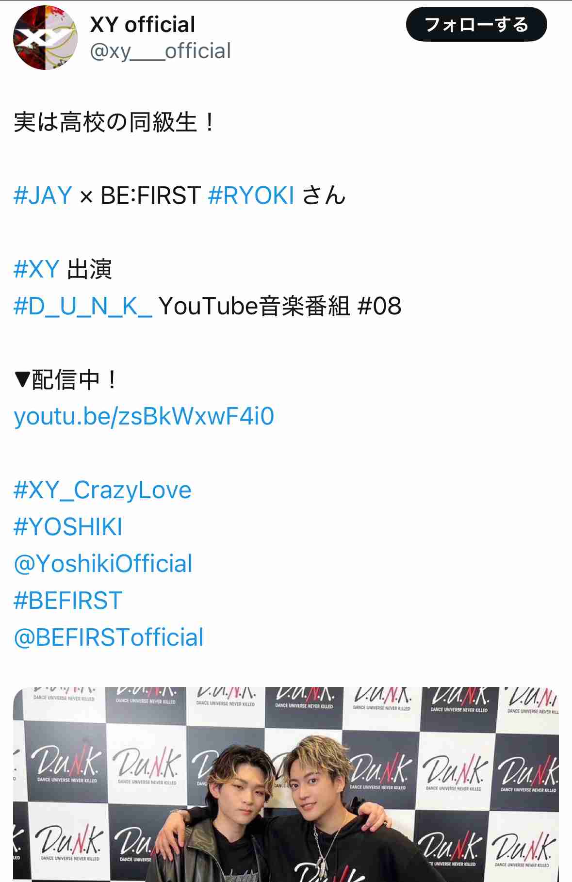 「BE:FIRST」RYOKI・三山凌輝（26）が朝ドラ主演女優・趣里（34）と結婚へ！《人気YouTuber・Rちゃんとは婚約破棄》 | ガールズちゃんねる - Girls Channel