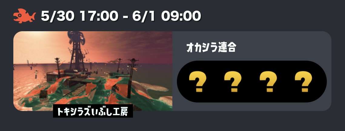 Splatoon3を楽しむトピ【スプラトゥーン3】Part32 | ガールズちゃんねる - Girls Channel