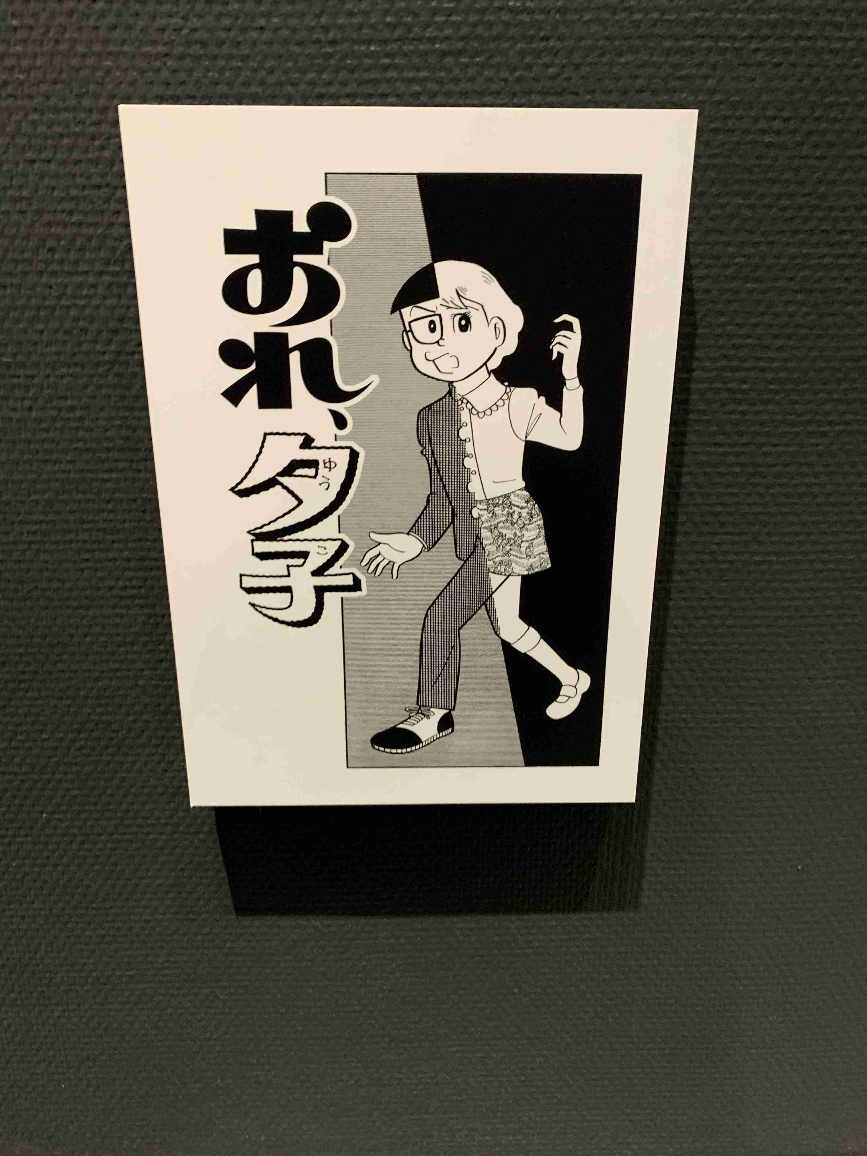 藤子・F・不二雄SF短編を語ろうPart2 | ガールズちゃんねる - Girls Channel