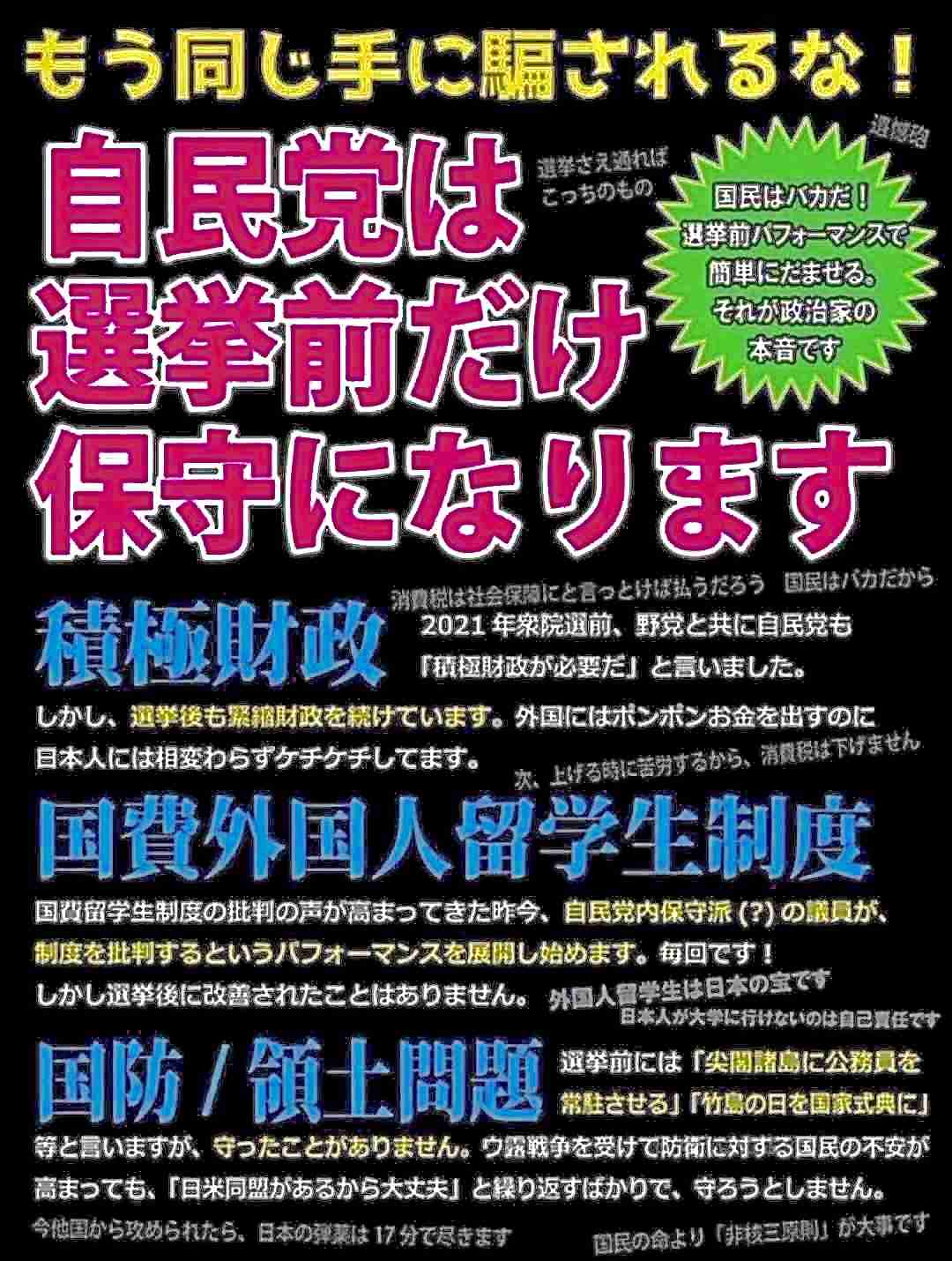 参政党代表の「ロリコン」「メロンパンで死ぬ」発言にネット大荒れ、それでも止まらぬ躍進劇の謎 | ガールズちゃんねる - Girls Channel