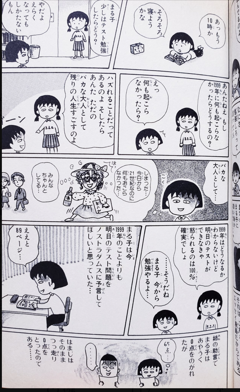 【たつき諒氏が独占告白】「あの本は予言ではない」…迫る7月5日、“大災害騒動”について明かした本音【私が見た未来】 | ガールズちゃんねる ...