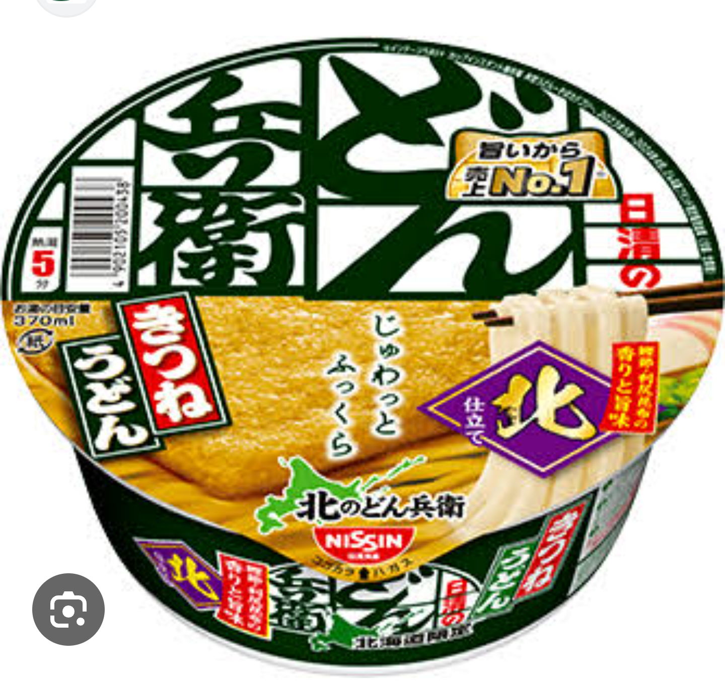 カップ麺総合トピ ⑥ | ガールズちゃんねる - Girls Channel