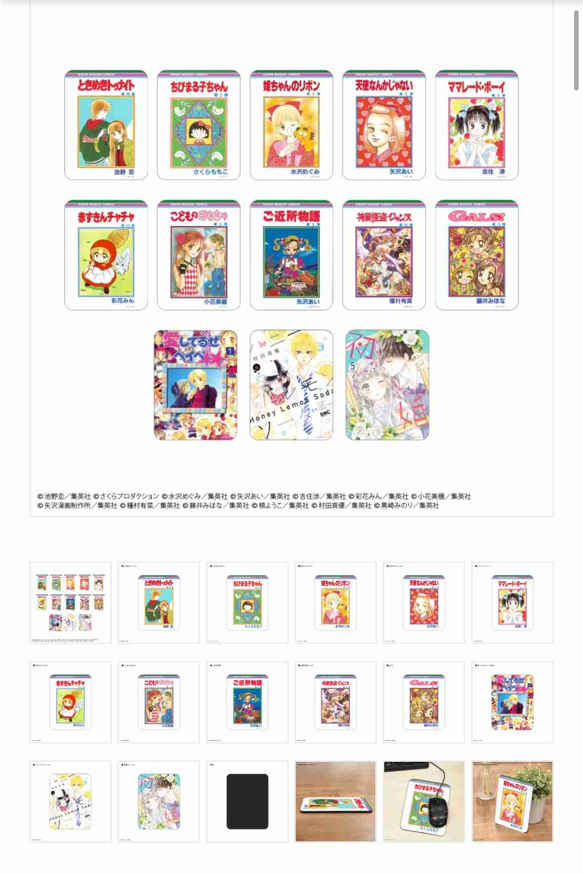 『りぼん』6作品のアイテムが「3COINS」に登場 表紙デザインのポーチなど全92アイテム | ガールズちゃんねる - Girls Channel