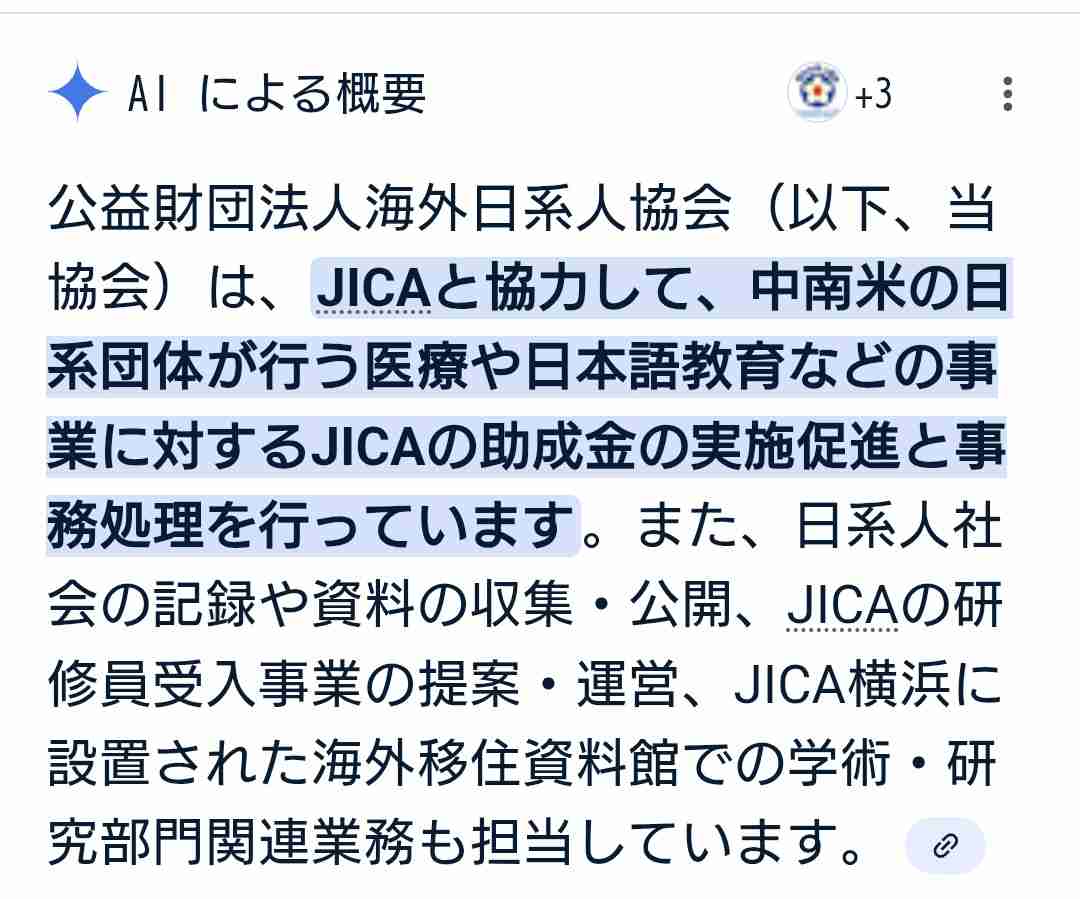 🍂旬な話題「JICA」って？👹 : ☆ガールズ訪問／皇室まとめ回顧録☆