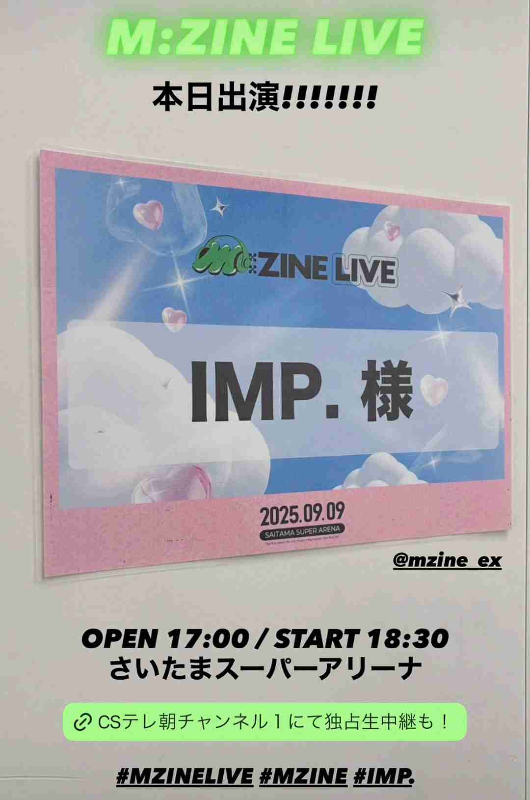 IMP.を平和にめでよう【part.24】 | ガールズちゃんねる - Girls Channel