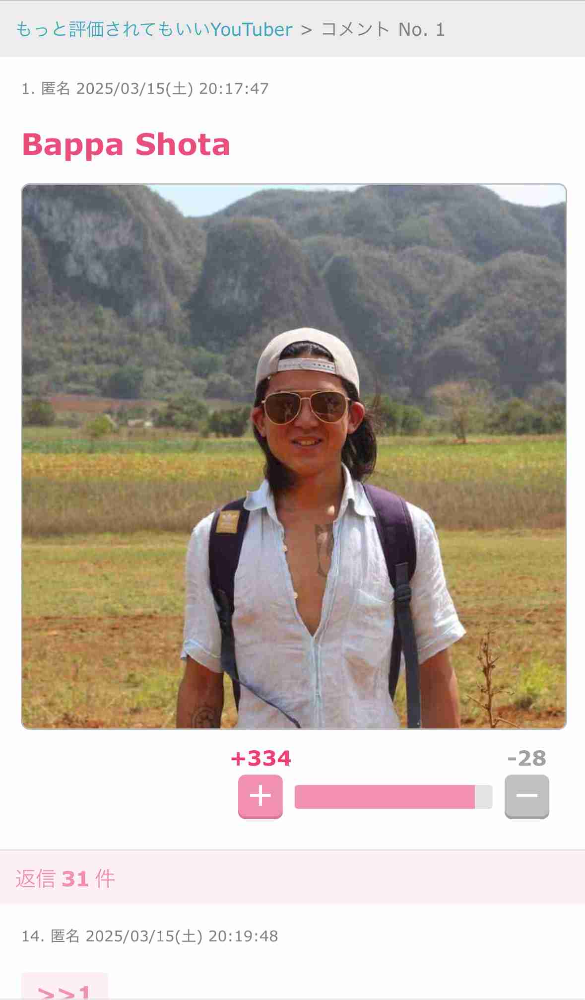 バッパー翔太(Bappa Shota)、ウイグル動画から3か月ぶりの動画配信で帰国を報告 拘束説渦巻く中で語った葛藤と今後 | ガールズちゃんねる - Girls Channel