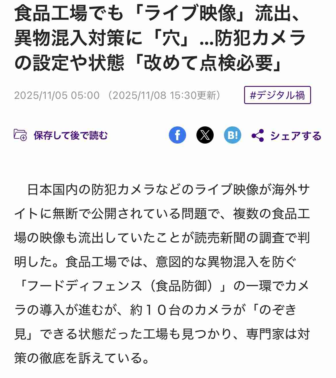 小林製薬、香港系ファンドが筆頭株主に | ガールズちゃんねる - Girls Channel