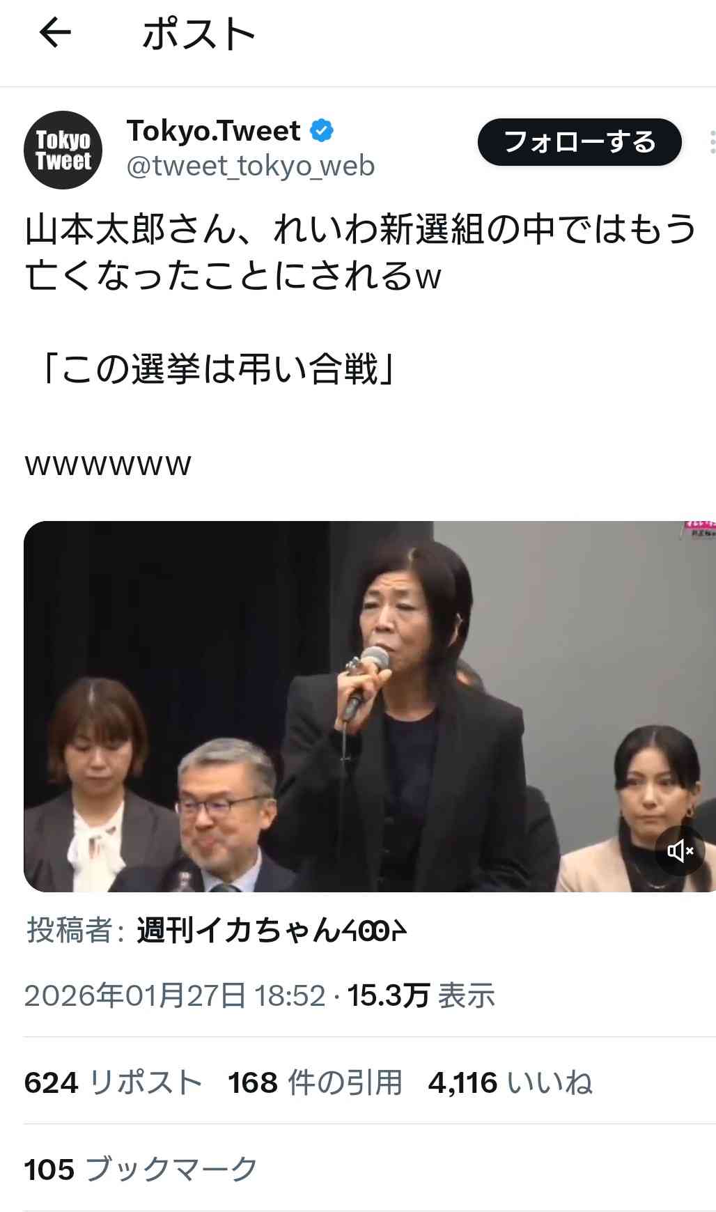 高市早苗氏「名誉毀損になりますよ」警告も大石晃子氏反撃「そちらこそ名誉毀損！」スタジオ騒然 | ガールズちゃんねる - Girls Channel
