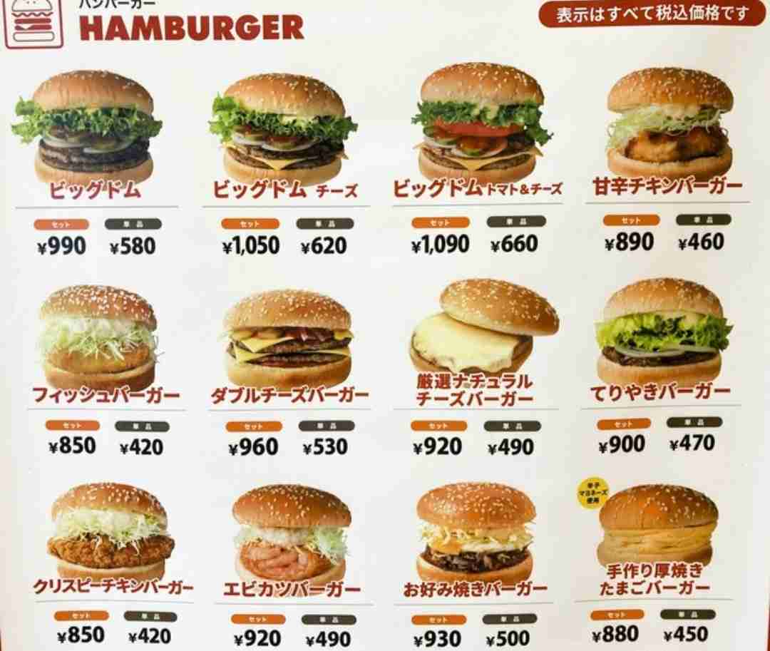 あえてマクドナルドの真似はしない…｢瀕死｣のドムドムバーガーを復活させた59歳女性社長の"逆張り戦略" | ガールズちゃんねる - Girls ...