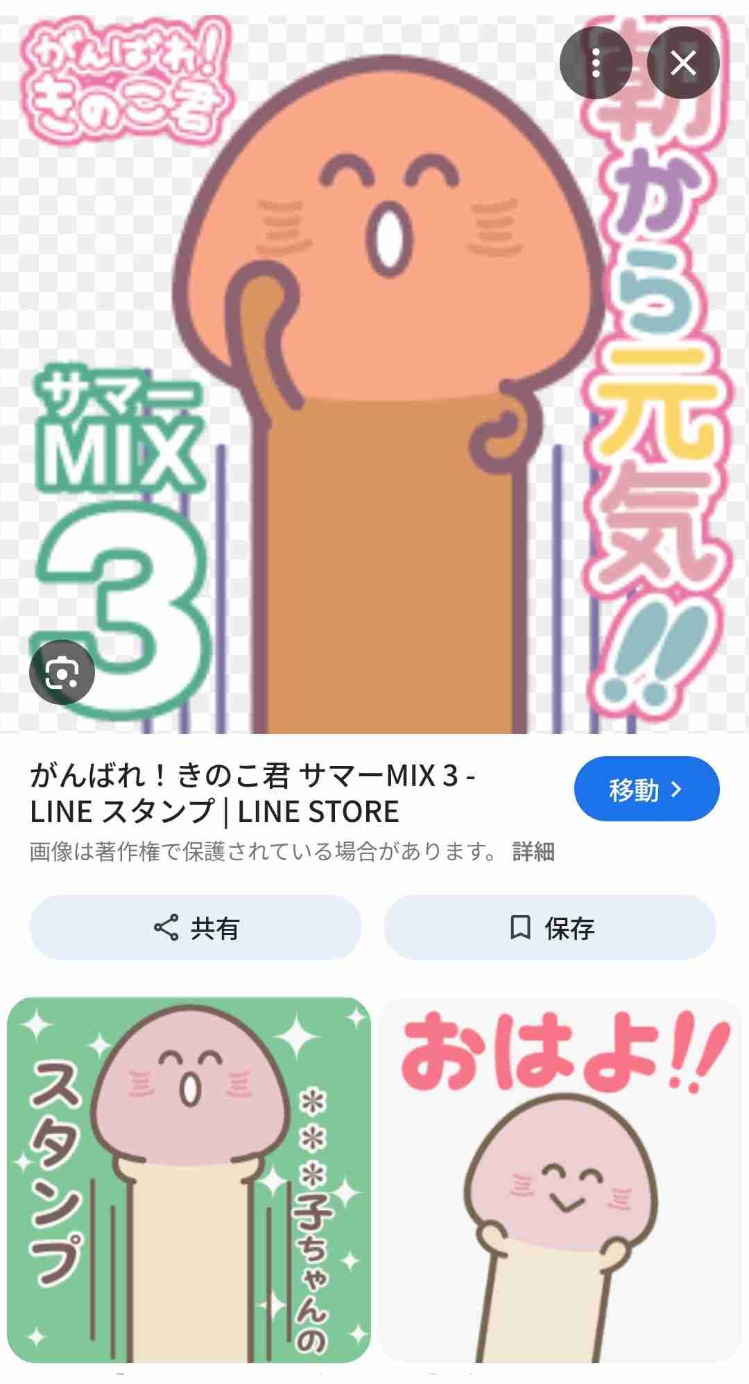 LINEスタンプって人柄出ますよね？ | ガールズちゃんねる - Girls Channel