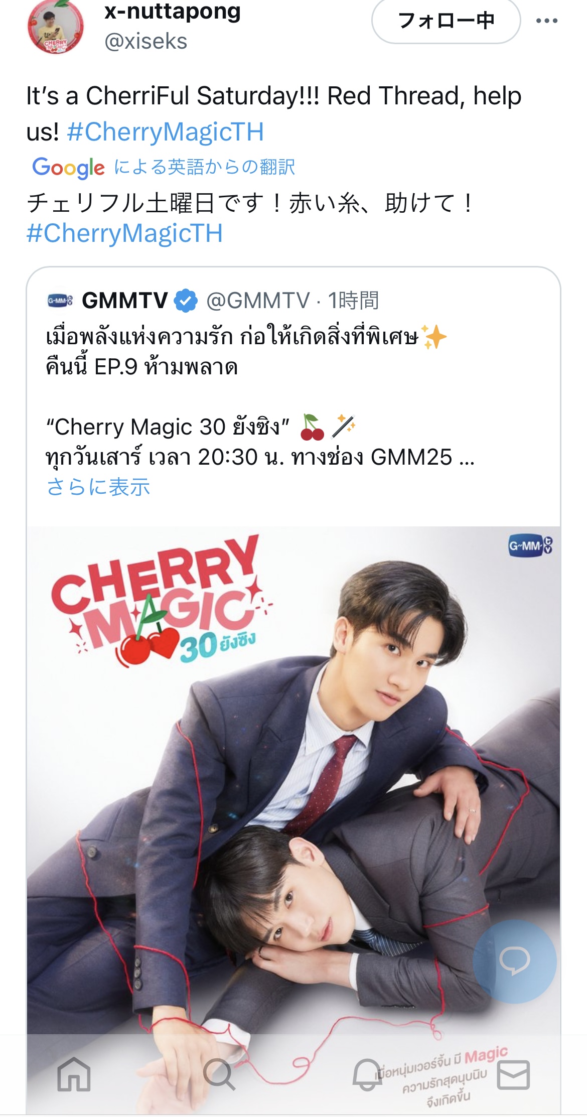 【定期】2gether the seriesについて話そう Part46【タイBL総合】 | ガールズちゃんねる - Girls Channel