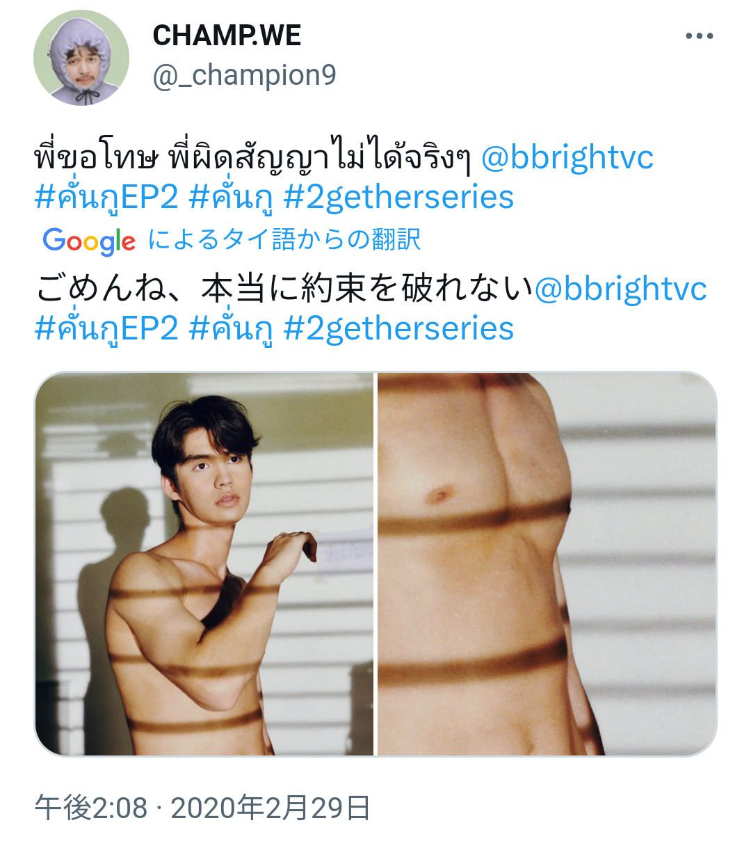 【定期】2gether the seriesについて話そうPart35【タイBL】 | ガールズちゃんねる - Girls Channel