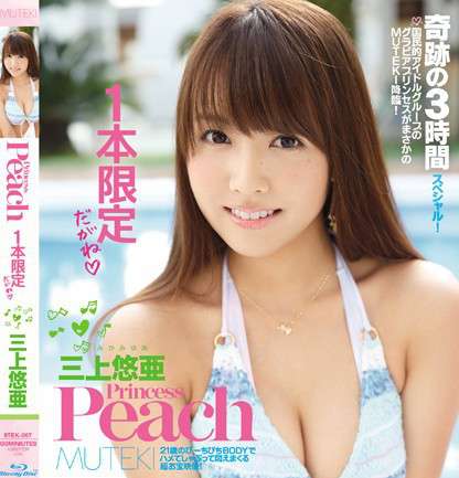 【AVネタ注意】元SKE48鬼頭桃菜がMUTEKIデビュー、過去にNEWS手越祐也とキス写真報道のメンバー | ガールズちゃんねる - Girls Channel