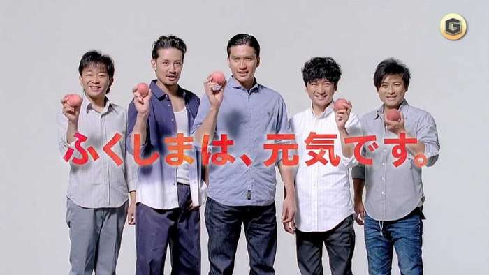 TOKIO福島CMの出演料0円だった…就任当初から貫く | ガールズちゃんねる - Girls Channel