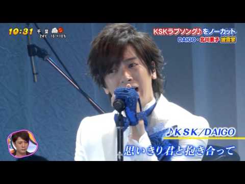 音源化望む声殺到！DAIGOプロポーズソング「KSK」緊急発売 | ガールズちゃんねる - Girls Channel