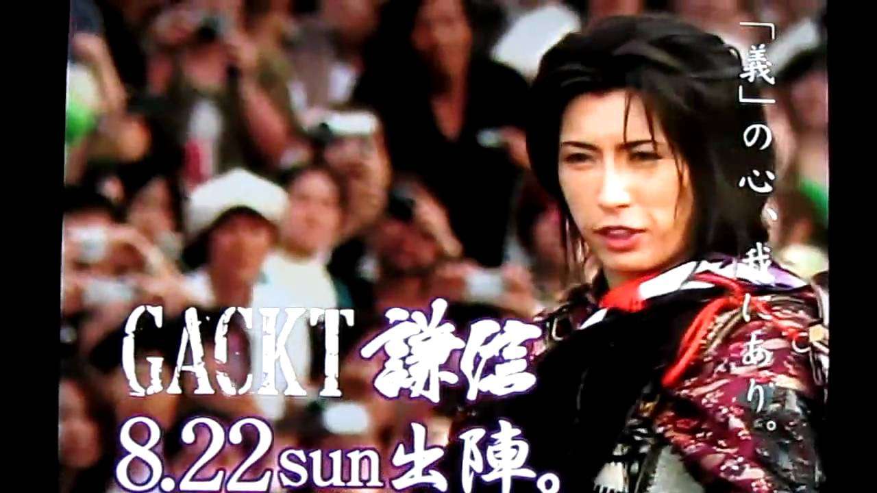 GACKT「NHK楽屋でハレンチ行為」の新疑惑 | ガールズちゃんねる - Girls Channel