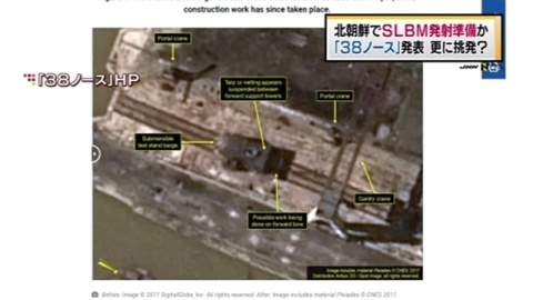 北朝鮮がSLBM発射準備か、「38ノース」発表 | ガールズちゃんねる - Girls Channel