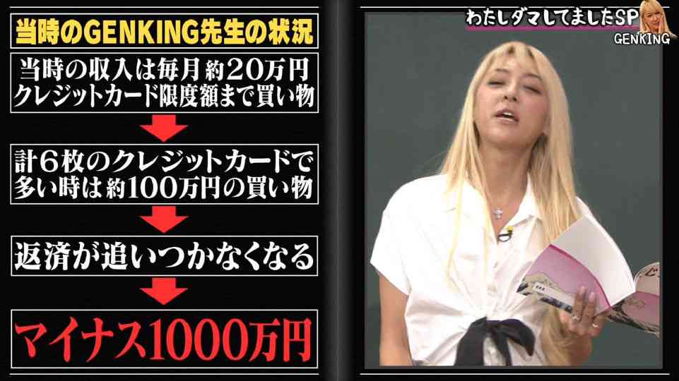 GENKING 女性になって芽生えた「3年後にはママになる夢」 | ガールズちゃんねる - Girls Channel