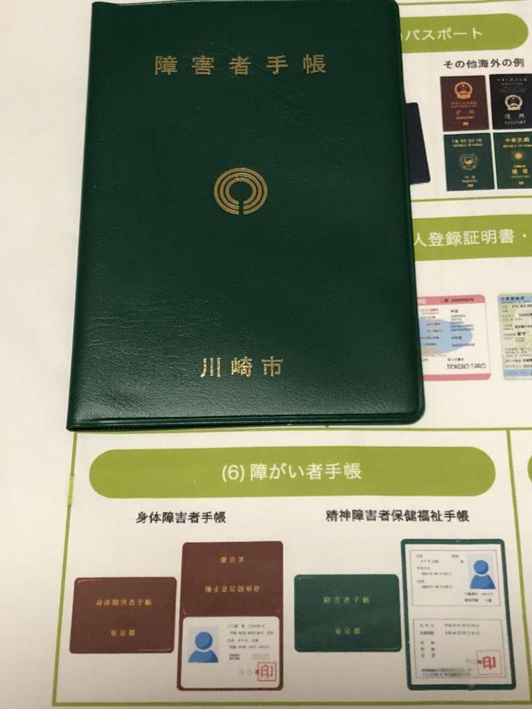 安室奈美恵ライブに身分証（精神障害保健福祉手帳）を持参したが入場拒否、返金もなし… なぜそんなことが起きた？ | ガールズちゃんねる ...