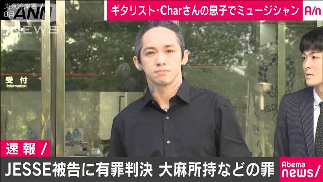 RIZEジェシー被告に有罪判決 懲役2年、執行猶予3年 | ガールズちゃんねる - Girls Channel