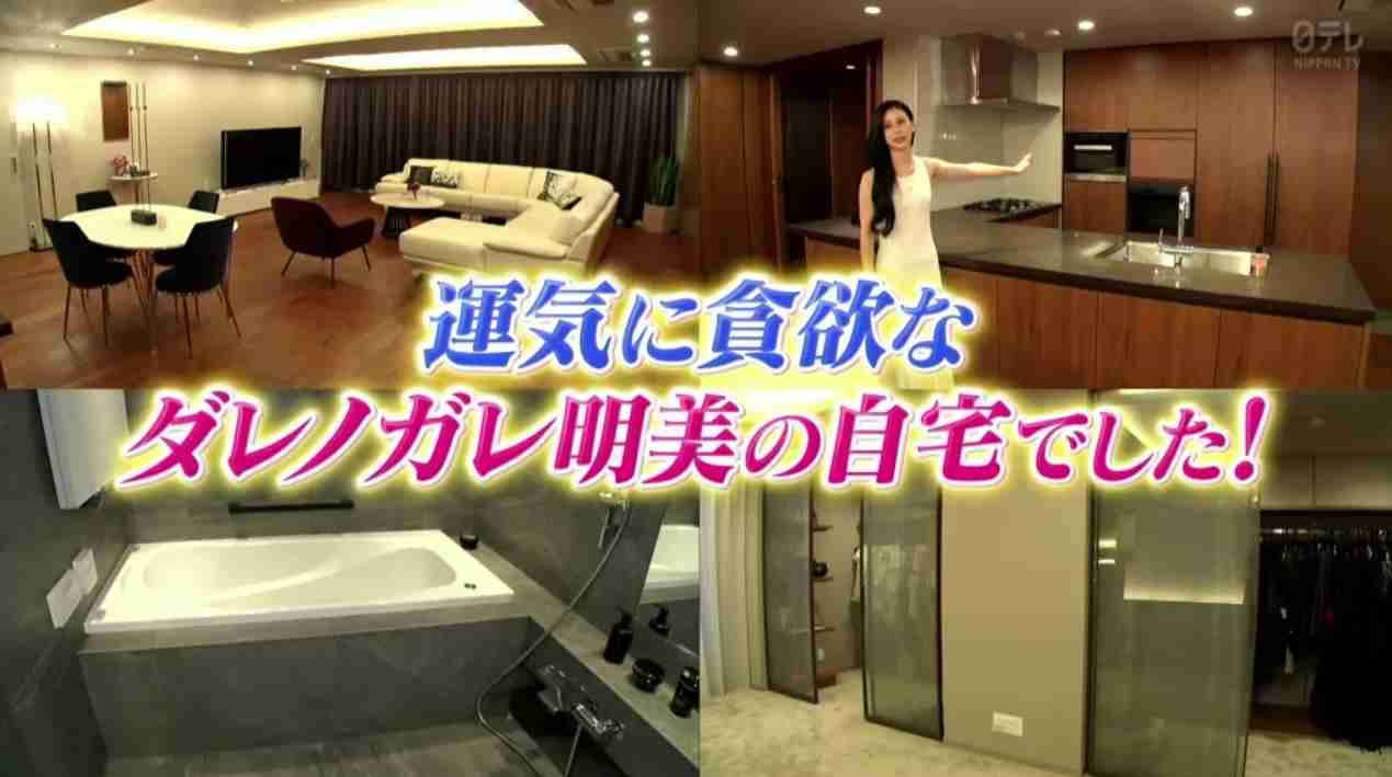 ダレノガレ3LDKに引越し運気上昇