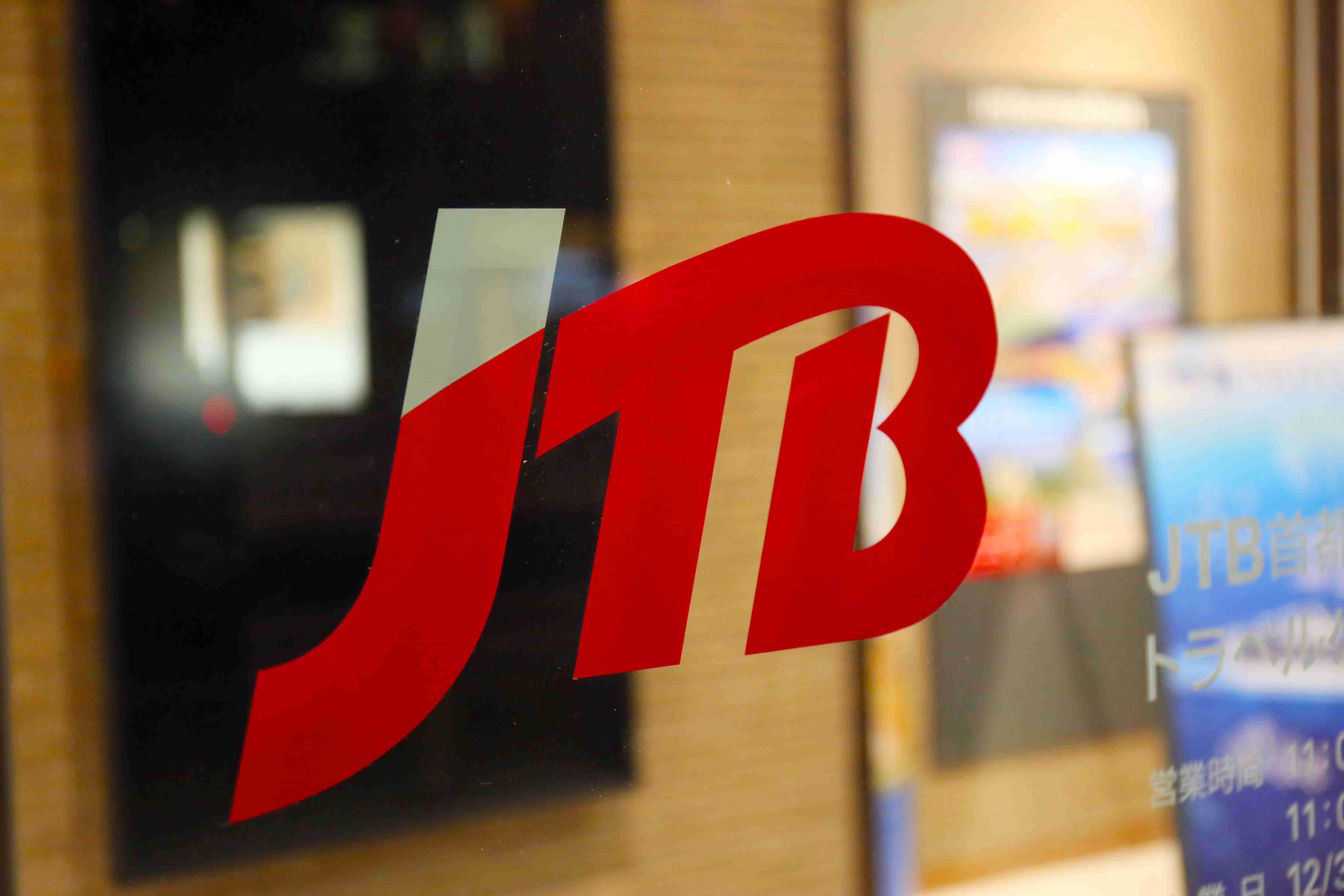 JTB、国内480店を5年で2割減へ 要員縮小も視野 | ガールズちゃんねる - Girls Channel