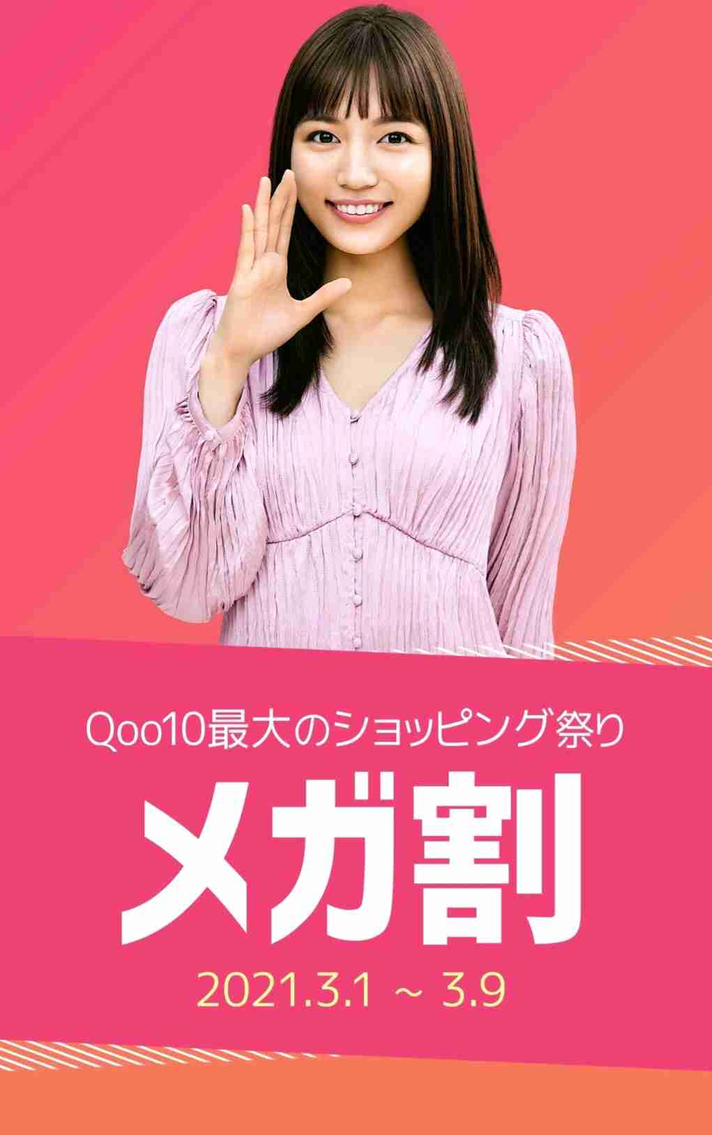 Qoo10利用している人 | ガールズちゃんねる - Girls Channel