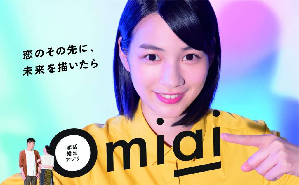 マッチングアプリ「Omiai」171万件の年齢確認書類への不正アクセスを公表 | ガールズちゃんねる - Girls Channel