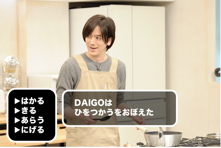 SNSも中高齢女性もザワつく新番組『DAIGOも台所』が、ここまで「中毒性」が高いワケ | ガールズちゃんねる - Girls Channel