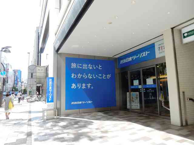 PTAの「仕事」引き受けます KNT-CTが新サービス | ガールズちゃんねる - Girls Channel