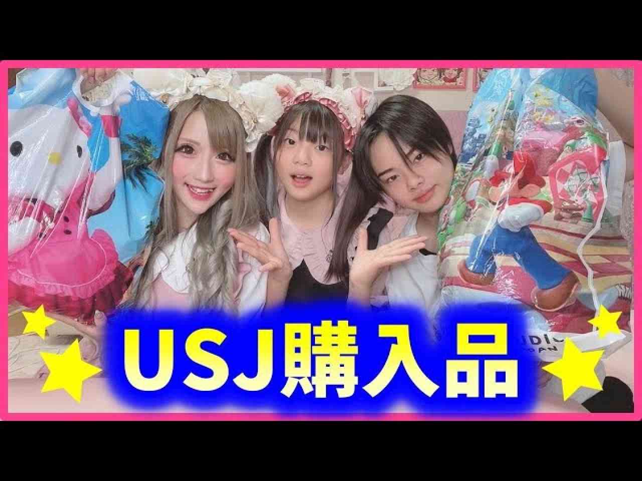 ママYouTuber、USJスタッフに「店員のババア」と激怒 「ただの逆ギレ」手荷物検査巡るクレームにドン引きの声 | ガールズちゃんねる - Girls Channel
