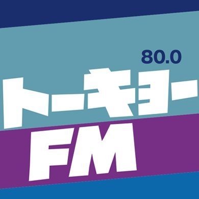 【TFM】TOKYO FMについて語りたい | ガールズちゃんねる - Girls Channel