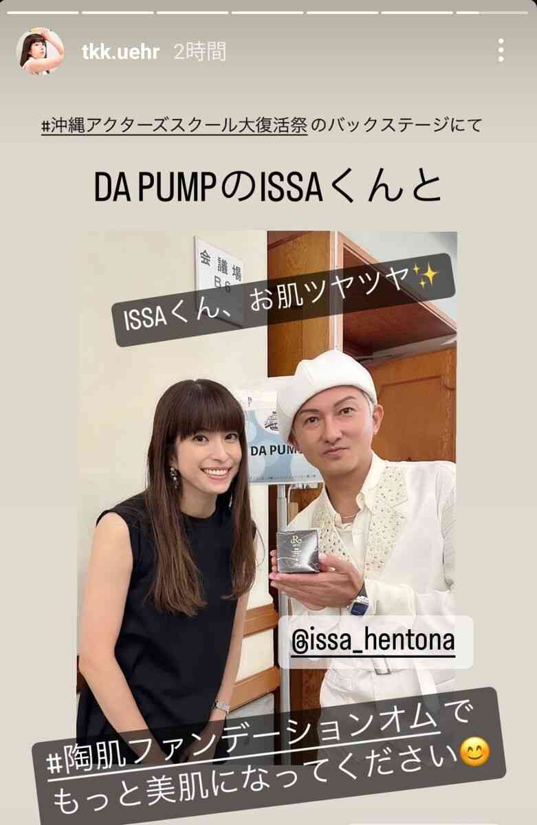 上原多香子、「DA PUMP」ISSAと豪華2ショット！「美容家」に転身、子供2人の姿も反響 | ガールズちゃんねる - Girls Channel
