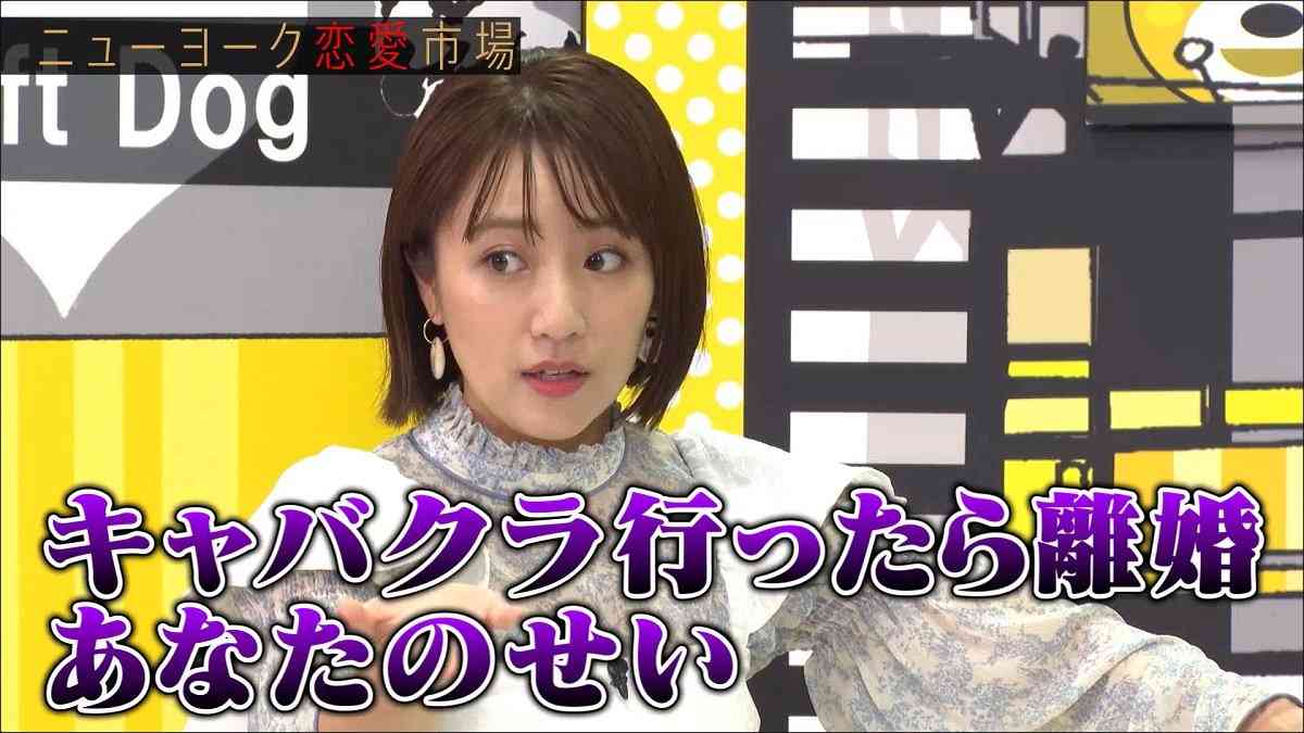 高橋みなみ「キャバクラに連れて行ったら…」周囲も巻き込む厳しい“夫婦のルール”にニューヨークら騒然 ガールズちゃんねる Girls