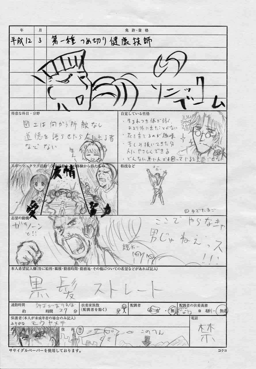 結婚してからも趣味は続けられますか？ | ガールズちゃんねる - Girls Channel