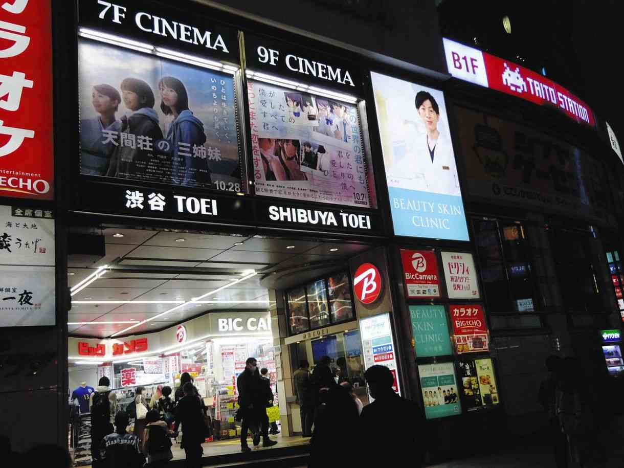 渋谷TOEIが閉館、69年の歴史に幕 さよならイベントに深作健太監督らが来場 | ガールズちゃんねる - Girls Channel