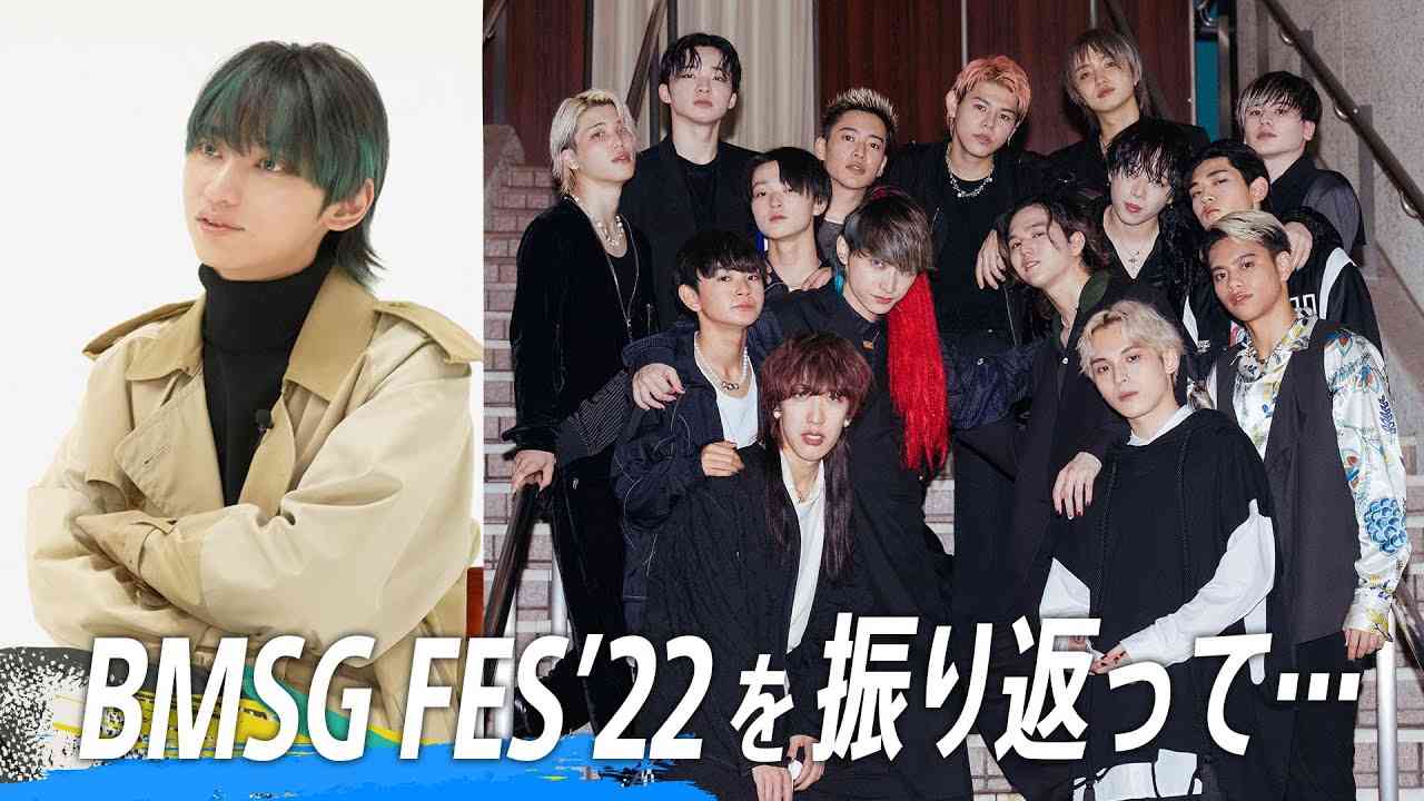 BMSGソロアーティスト&トレーニー ファントピ Part.7【アンチ禁止】 | ガールズちゃんねる - Girls Channel